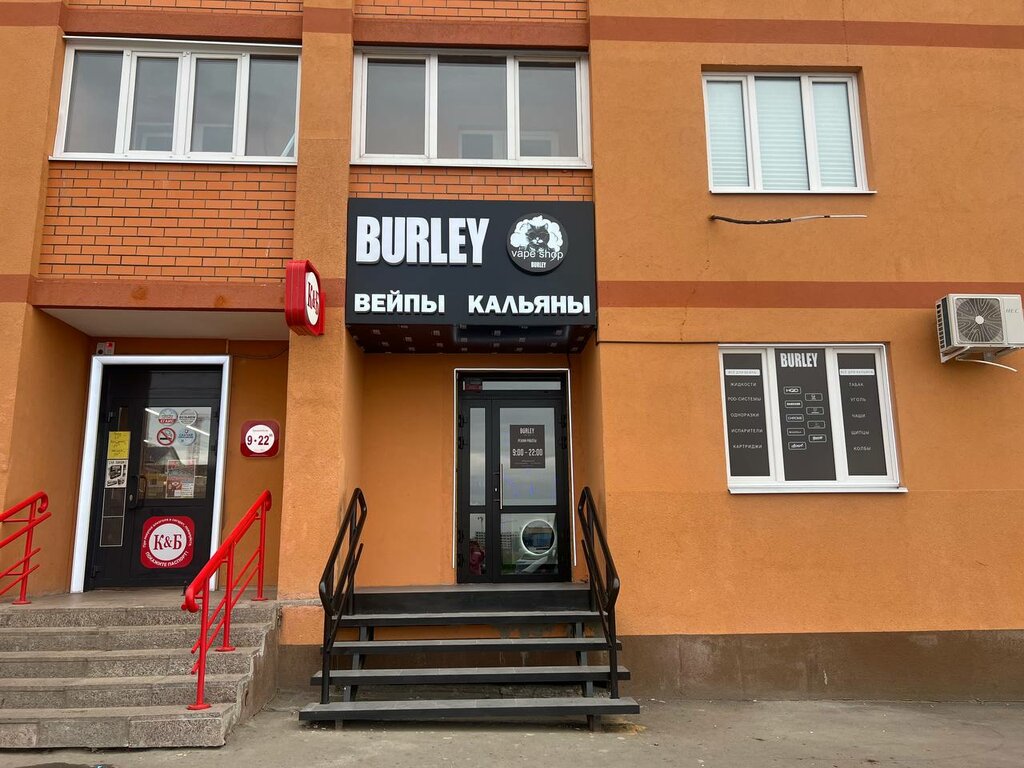Elektronik sigara satış noktaları Burley, Saratov, foto