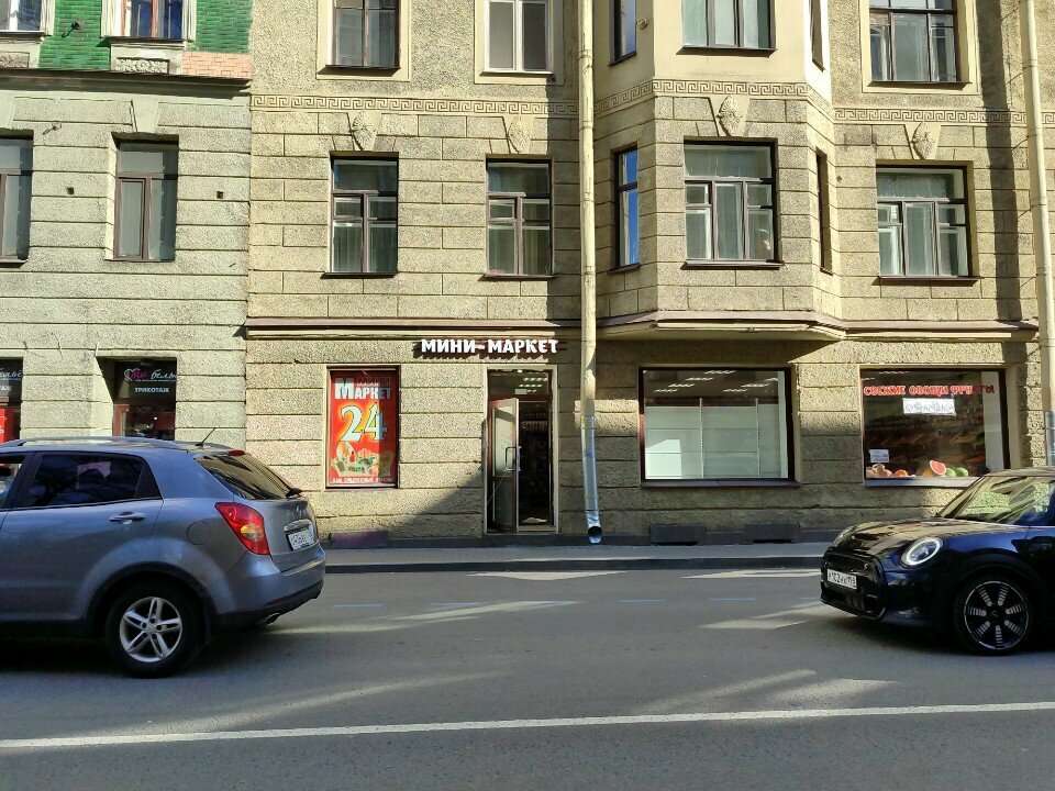 Manavlar Гранат, Saint‑Petersburg, foto