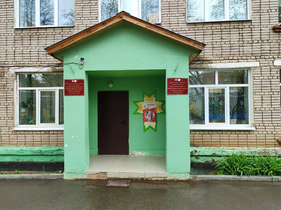 Anaokulları Udmurt National Gymnasium named after Kuzebai Gerd, kindergarten, Izhevsk, foto