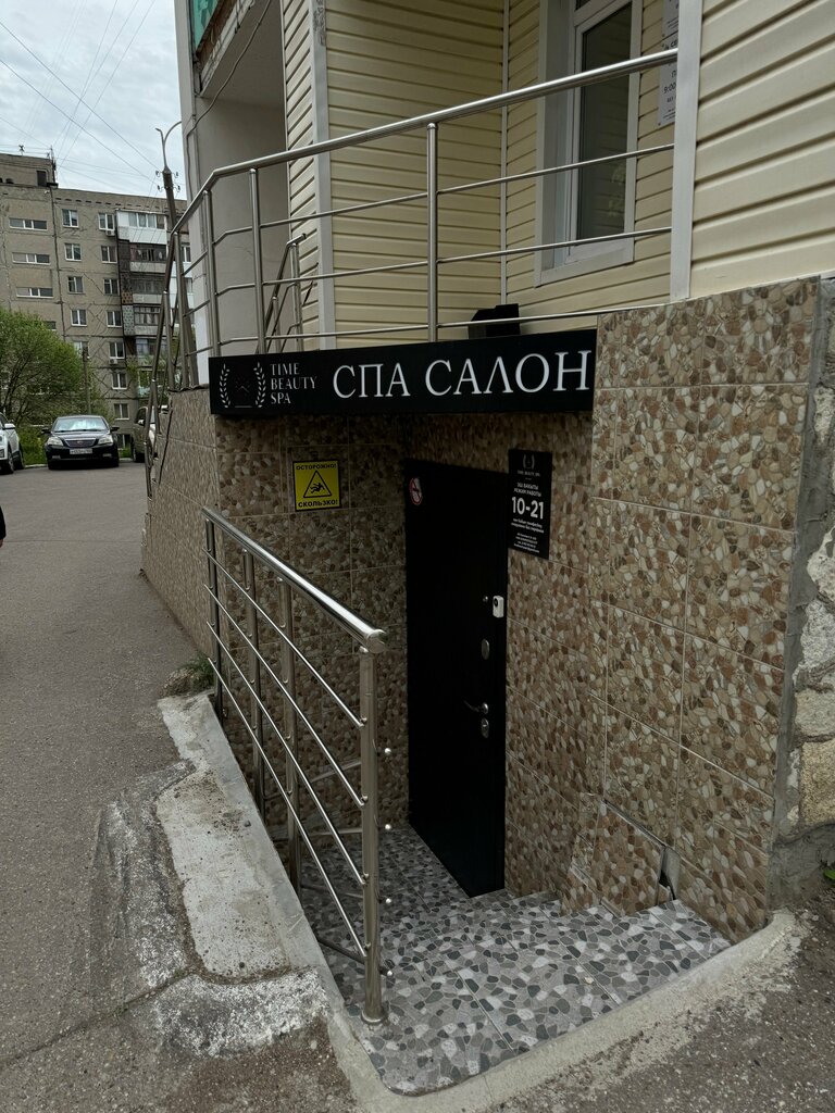 Spa SpaTime, Ufa, foto