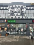Континент (prospekt Lenina No:9/1), alışveriş merkezleri  Nerungri'den