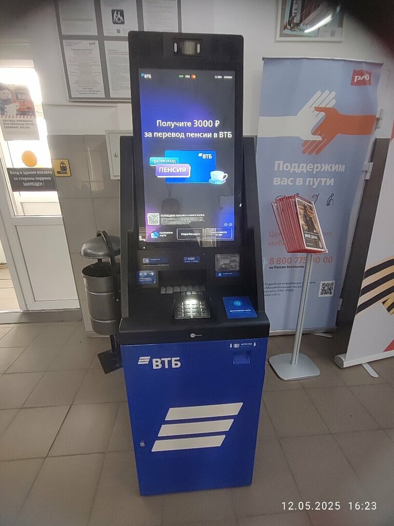 ATM'ler Bank VTB, Bataysk, foto