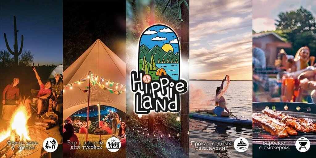 Kamp alanları Hippie Land, Moskova ve Moskovskaya oblastı, foto