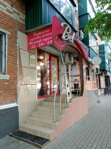 Bell (Lenina Street No:41), güzellik salonu  Maykop'tan