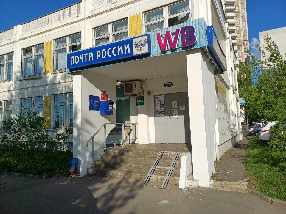 Teslimat noktası Wildberries, Moskova, foto