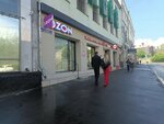 Ozon (Baumanskaya Street No:4), teslimat noktası  Moskova'dan