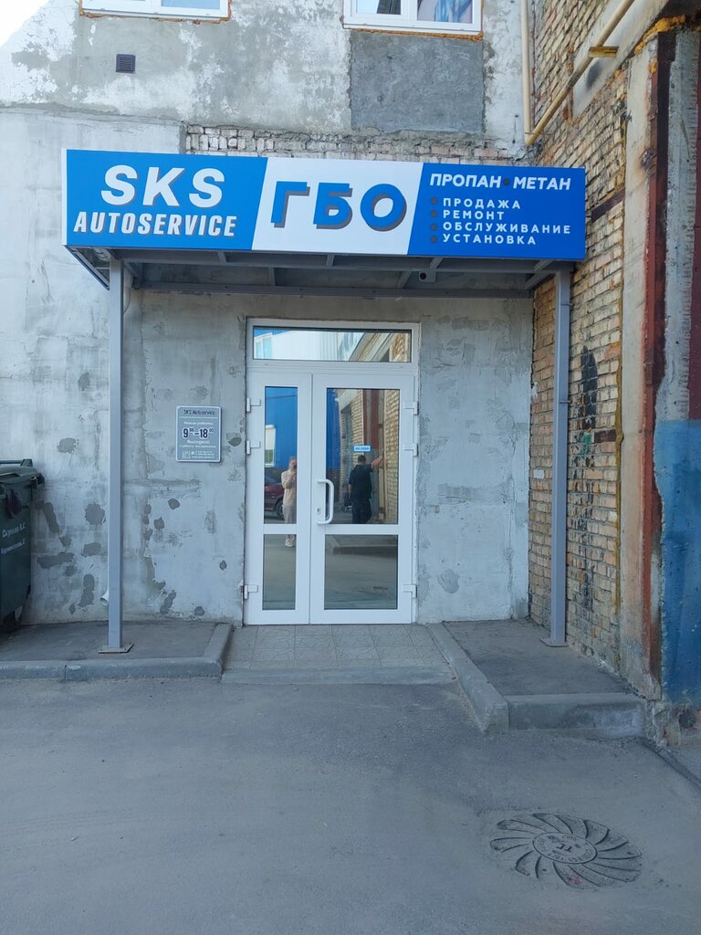 LPG kurulumu Sks Autoservice, Penza, foto