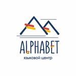 Alphabet (Vlasikhinskaya Street No:103), yabancı dil kursları  Barnaul'dan