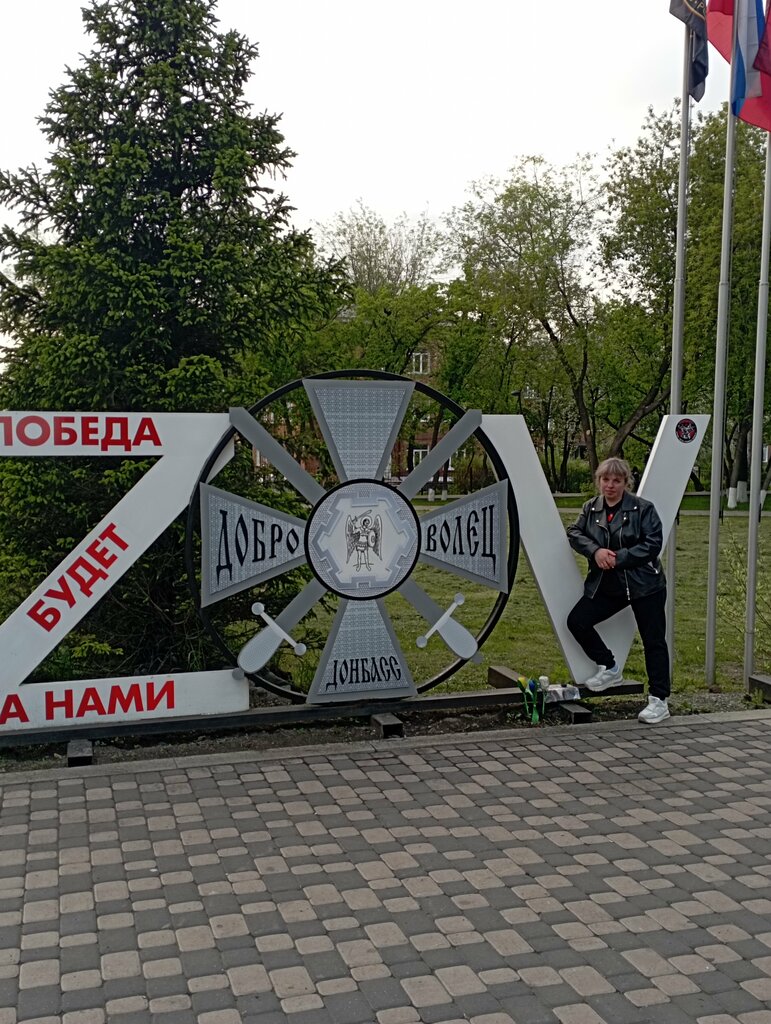 Anıt, heykel Мужеству, Kiseliovsk, foto