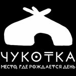 Chukotkabrand (Otke Street No:14А), giyim mağazası  Anadyr'den
