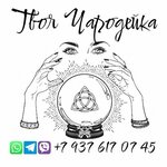 Your witch (Spasskaya Street No:19/9), falcılar ve medyumlar  Ulyanovsk'tan
