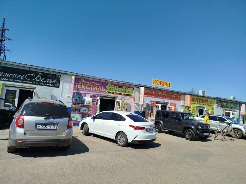 Tohum satan yerler Сад и Дом, Naberejniye Çelny (Yar Çallı), foto