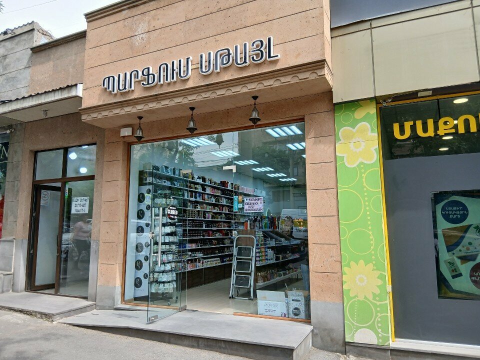 Kozmetik ve parfümeri mağazaları Պարֆյում Սթայլ, Erivan, foto
