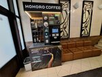 Hohoro (Maly Nikolopeskovsky Lane No:8), kahve otomatı  Moskova'dan