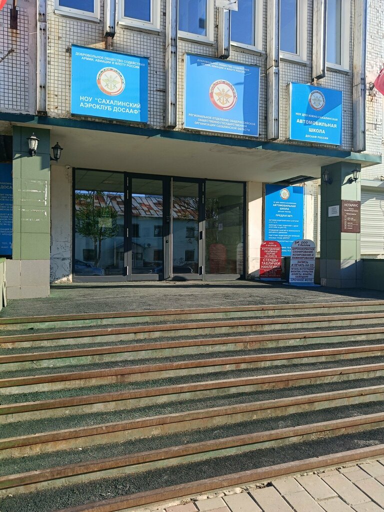 Tuz mağarası Сопелка, Sakhalinsk, foto