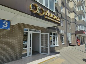 Диалог (Krasnodar, Stakhanovskaya ulitsa, 1/3), coffee shop  Krasnodar'dan