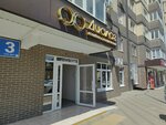 Диалог (Stakhanovskaya ulitsa No:1/3), kahve dükkanları  Krasnodar'dan