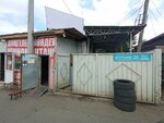 Metal collection point (Abdullah Rozybakiev Street No:292), hurda metal alımı  Almatı'dan