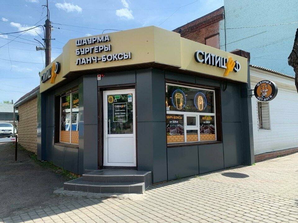 Fast food СитиШеф, Krasnoyarsk, foto