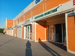 Белорусская косметика (Internatsionalnaya Street No:76), kozmetik ve parfümeri mağazaları  Kaliningrad'dan