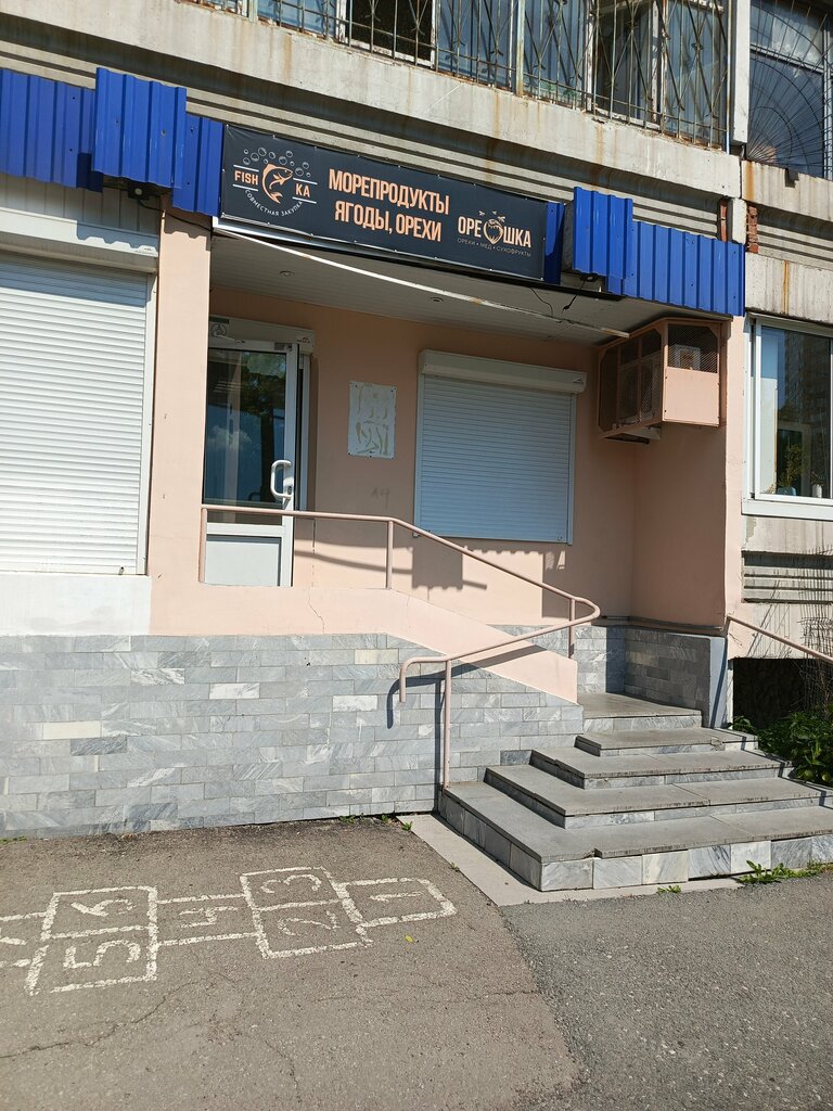 Teslimat noktası Фишка, Yekaterinburg, foto