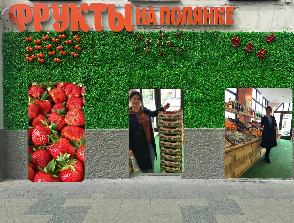 Manavlar Frukti Na Polyanke, Moskova, foto