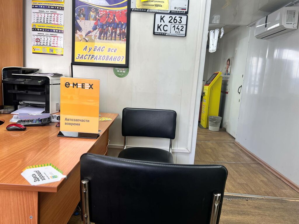 Araç sigorta şirketleri Aktualnoye strakhovaniye, Anjero‑Sudjensk, foto