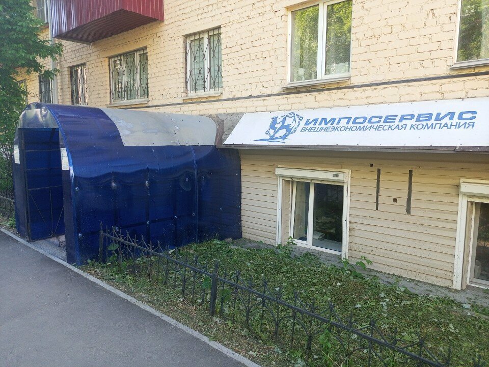 i̇thalat-ihracat firmaları Импосервис, Çeliabinsk, foto