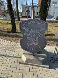 Меч Невского, щит Дзержинского (Minskaja region, Dziarzhynsk), turistik yerler  Dzerzhinsk'ten