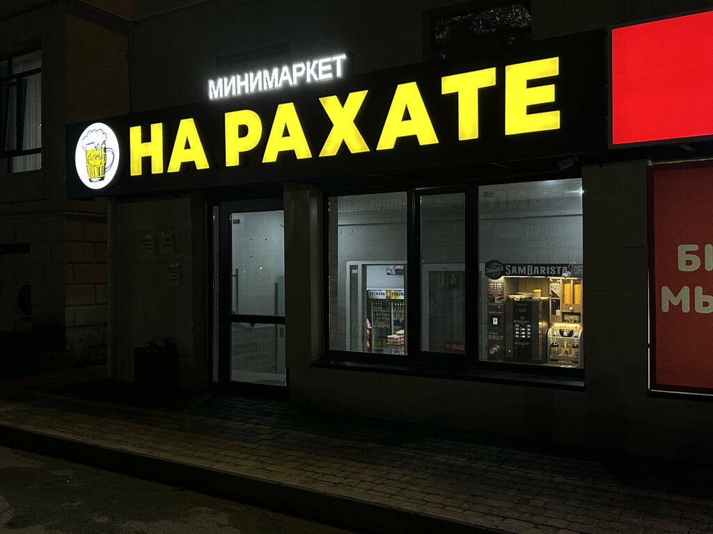 Kahve otomatı SamBarista, Kostanay, foto