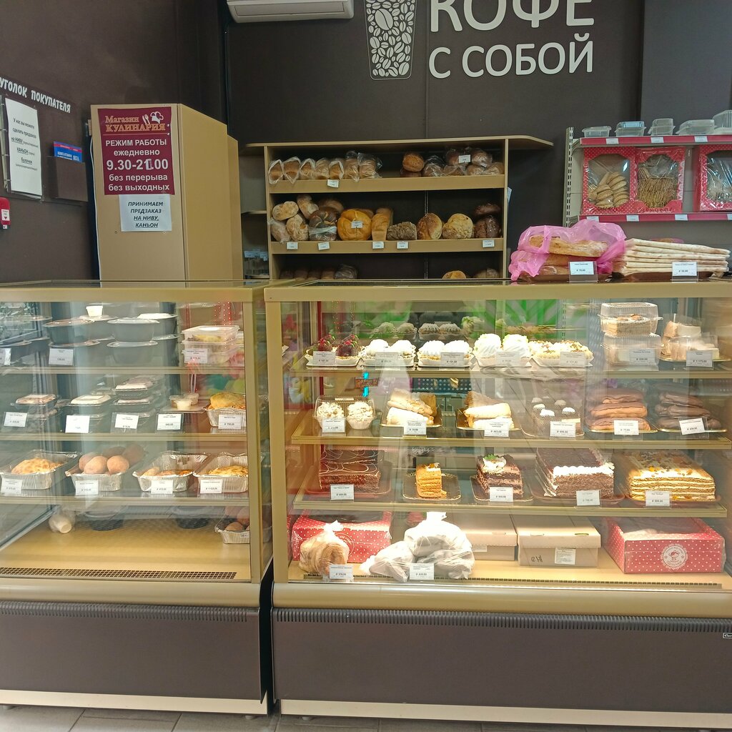 Ekmek fırını Кондитерская, Belgorodskaya oblastı, foto