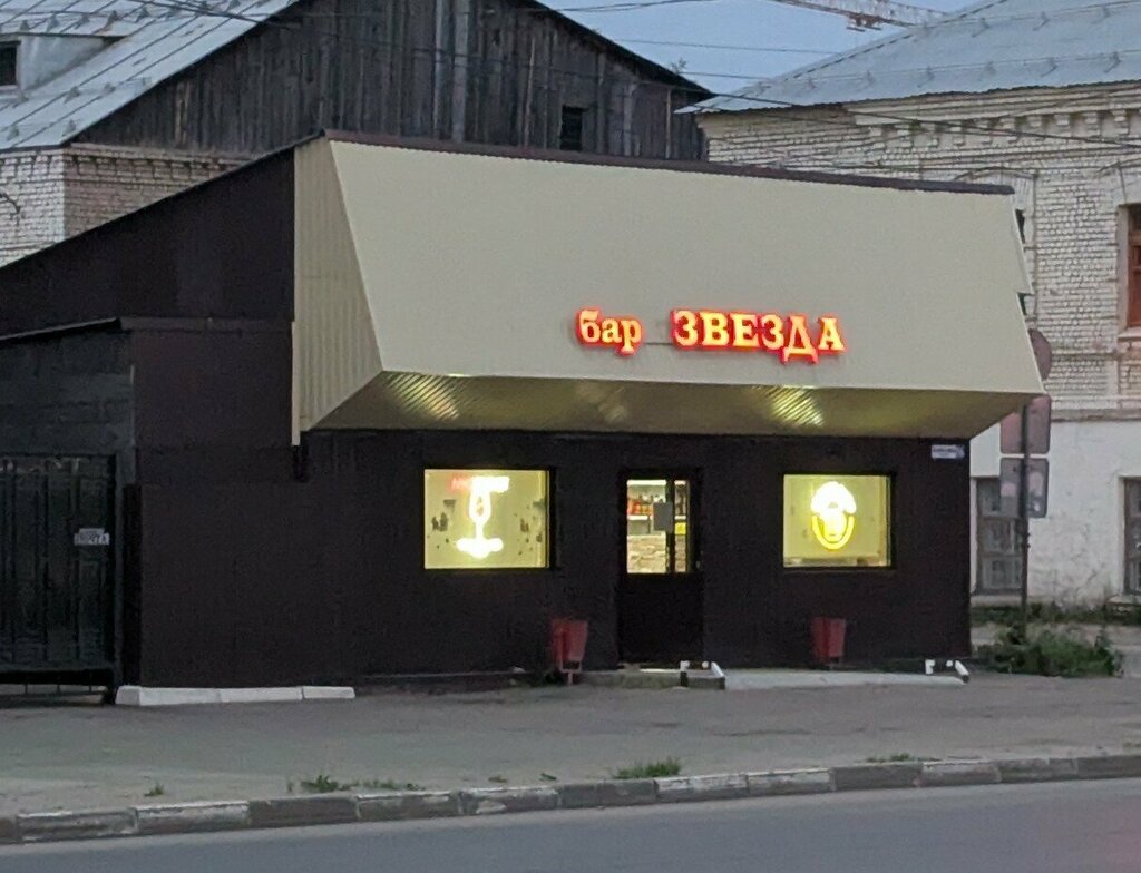 Bar Звезда, İvanovo, foto