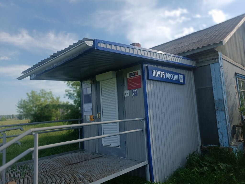 Postahane, ptt Otdeleniye pochtovoy svyazi Belovo 632325, Novosibirskaya oblastı, foto