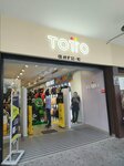 Totto (Antioquia, Municipio de Medellín, Aranjuez, Carrera 49, 52-92), çanta ve valiz mağazaları  Medellin'den