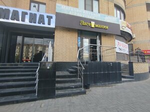 Лагермания (V.I. Lenina Avenue No:57, Volgograd), bira dükkanı  Volgograd'dan