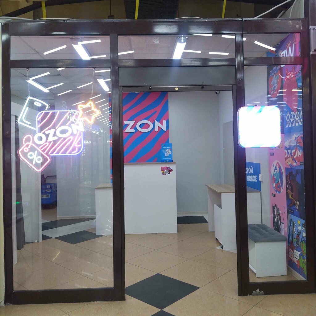 Teslimat noktası Ozon, Kiseliovsk, foto