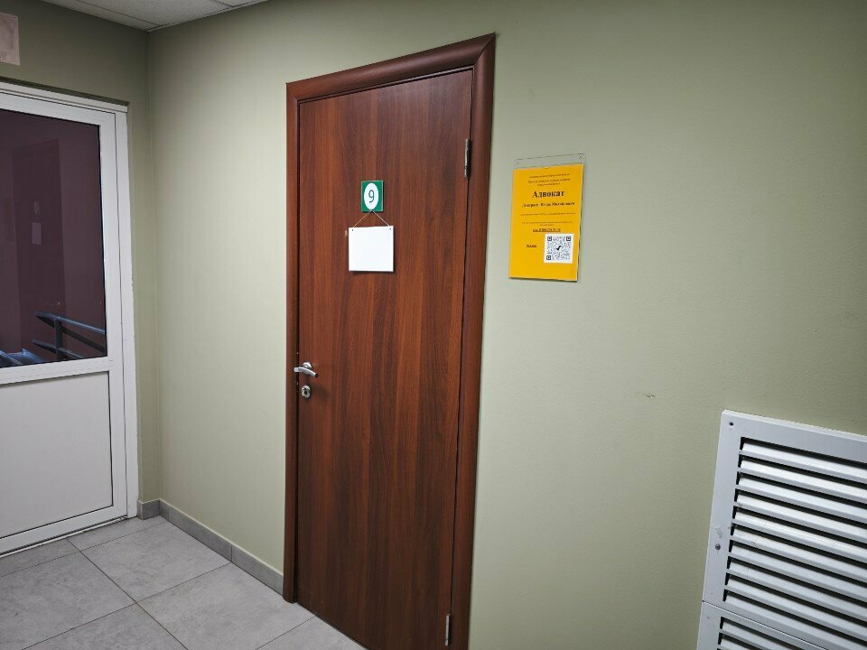 Hukuk büroları Дмитриев И. М., Irkutsk, foto