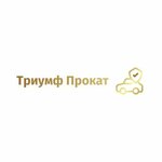 Triumph Rent Car (Triumfalnaya Street No:1, Urban-Type Settlement of Sirius), oto kiralama  Krasnodarski krayından