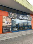 Хлебное чудо (vulica Voinaw-Internacyjanalistaw No:11А), ekmek fırını  Vitebsk'ten