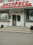 Ремонт обуви (Privokzalnaya Street No:6), ayakkabı tamiri  Cheboksary'den