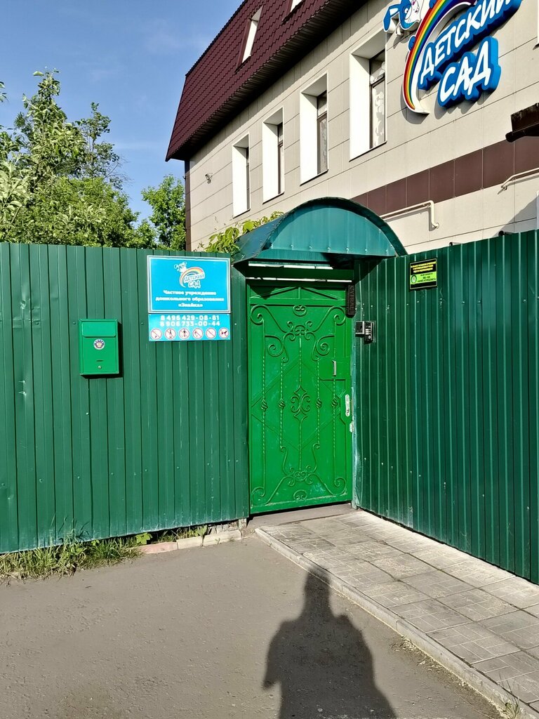 Çekici hizmeti Автомоечный комплекс, Orehovo‑Zuyevo, foto