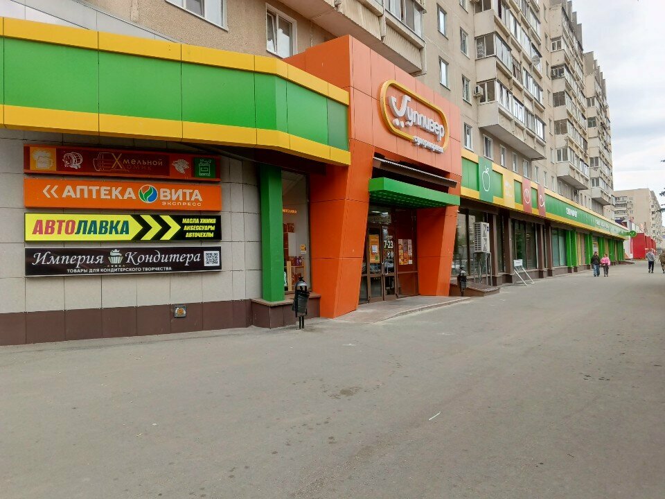 Denim giyim Blues & Jeans, Ulyanovsk, foto