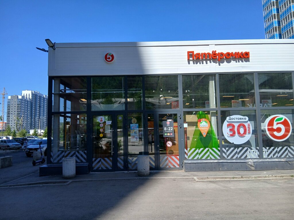 Süpermarket Pyatyorochka, Krasnoyarsk, foto