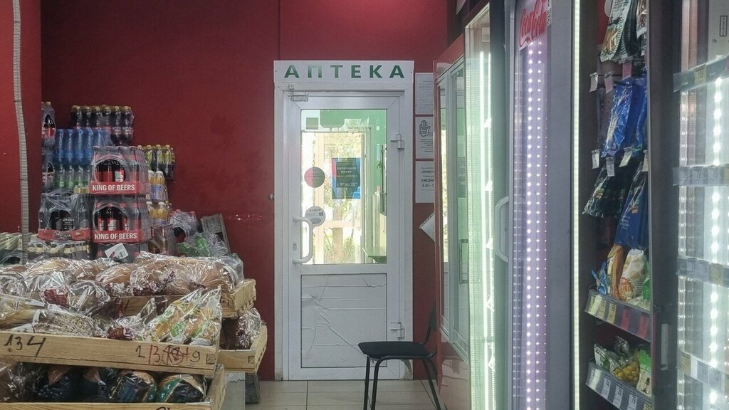 Eczaneler Аптека, Irkutsk, foto