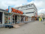 Эконом+ (Generala Chelnokova Street No:11А), giyim mağazası  Kaliningrad'dan