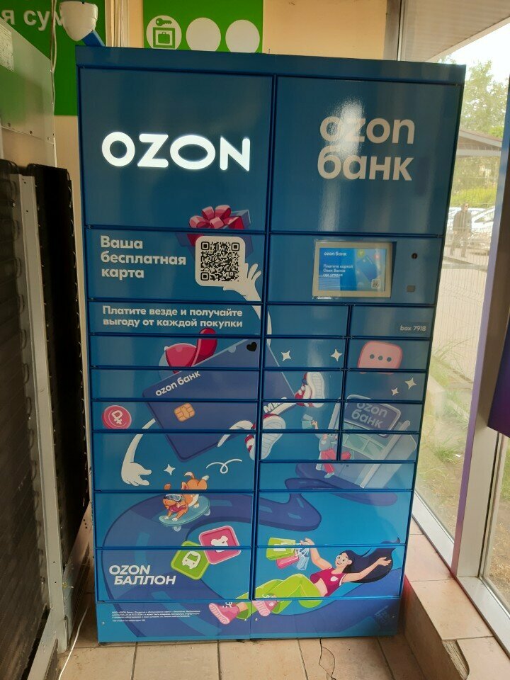 Parsel otomatı Ozon box, Krasnoyarsk, foto