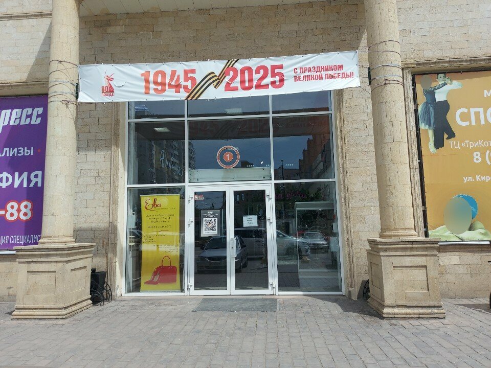 Kuaförler Парикмахерская, Astrahan, foto