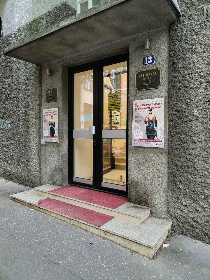 Müzeler ve sanat galerileri ПТТ Музей, Belgrad, foto