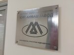 КурганМашЗавод (Kiyevskaya Street No:7к1), sanayi ekipmanları firmaları  Moskova'dan