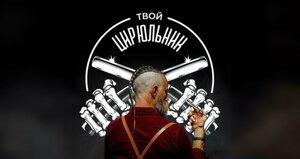 Твой цирюльник (ulitsa Gorshkovoy No:103), berberler  Primorsko‑Ahtarsk'tan